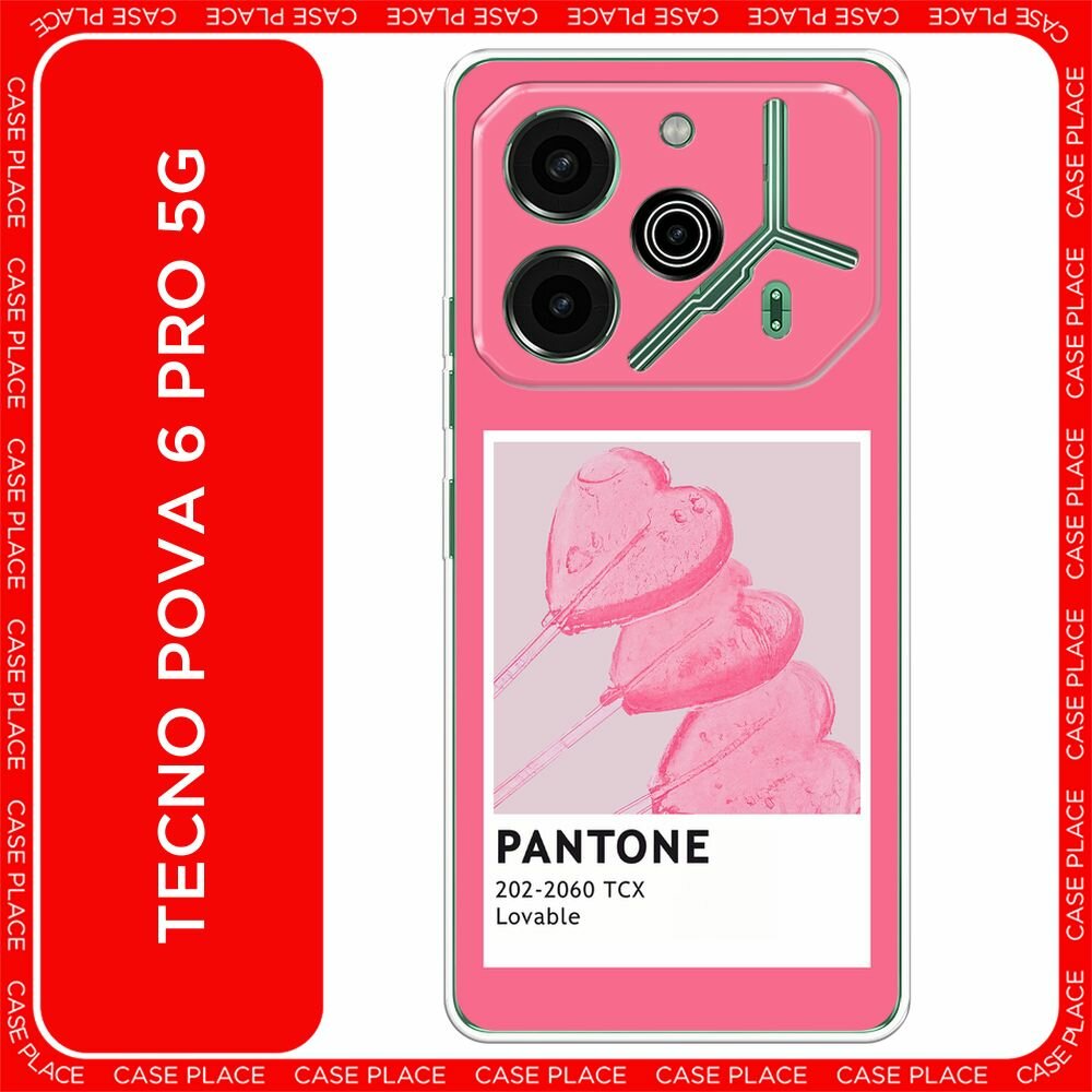 Чехол на Tecno Pova 6 Pro 5G / Текно Пова 6 Про с принтом "Pantone Lovable 1 - 14 февраля"