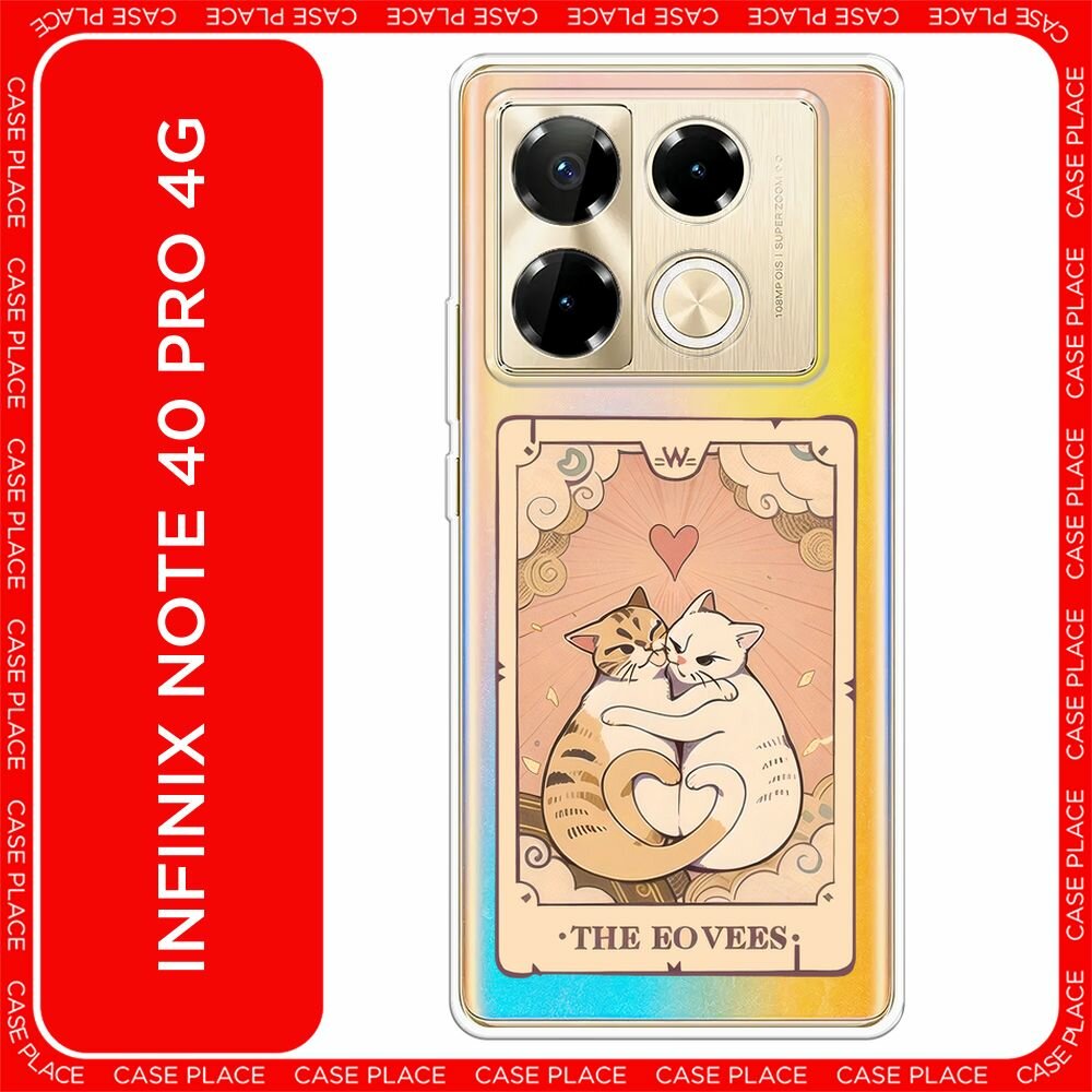 Чехол на Infinix Note 40 Pro / Инфиникс Нот 40 Про с принтом "The lovers cats 2 - 14 февраля", прозрачный