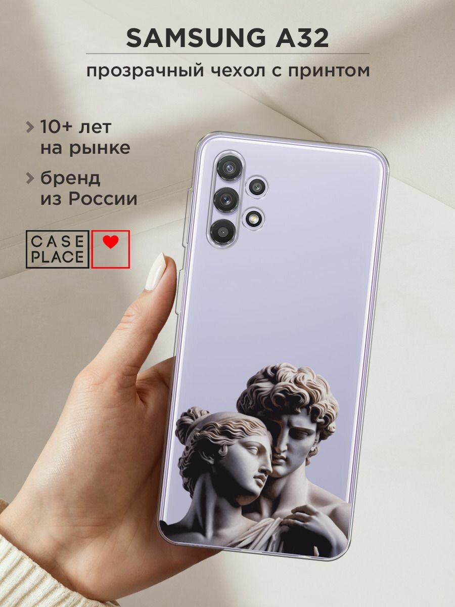 Чехол на Samsung Galaxy A32 / Самсунг Галакси А32 с принтом "Нежные скульптуры - 14 февраля", прозрачный