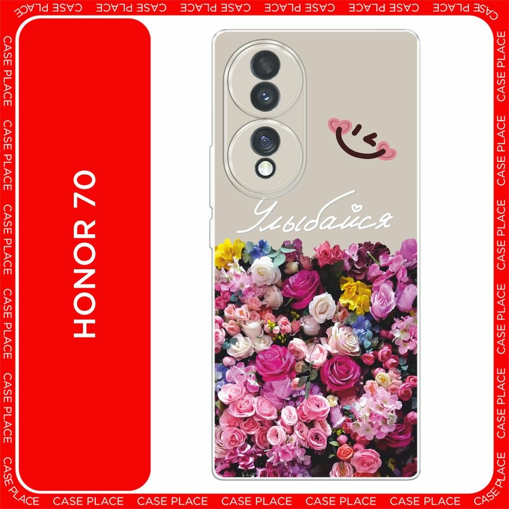 Силиконовый чехол на Honor 70 / Хонор 70 с принтом "Букет счастья"