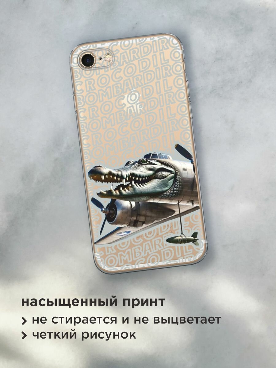 Чехол на Apple iPhone 7 / Айфон 7 с принтом "Бомбардиро крокодило 2", прозрачный — фото 1
