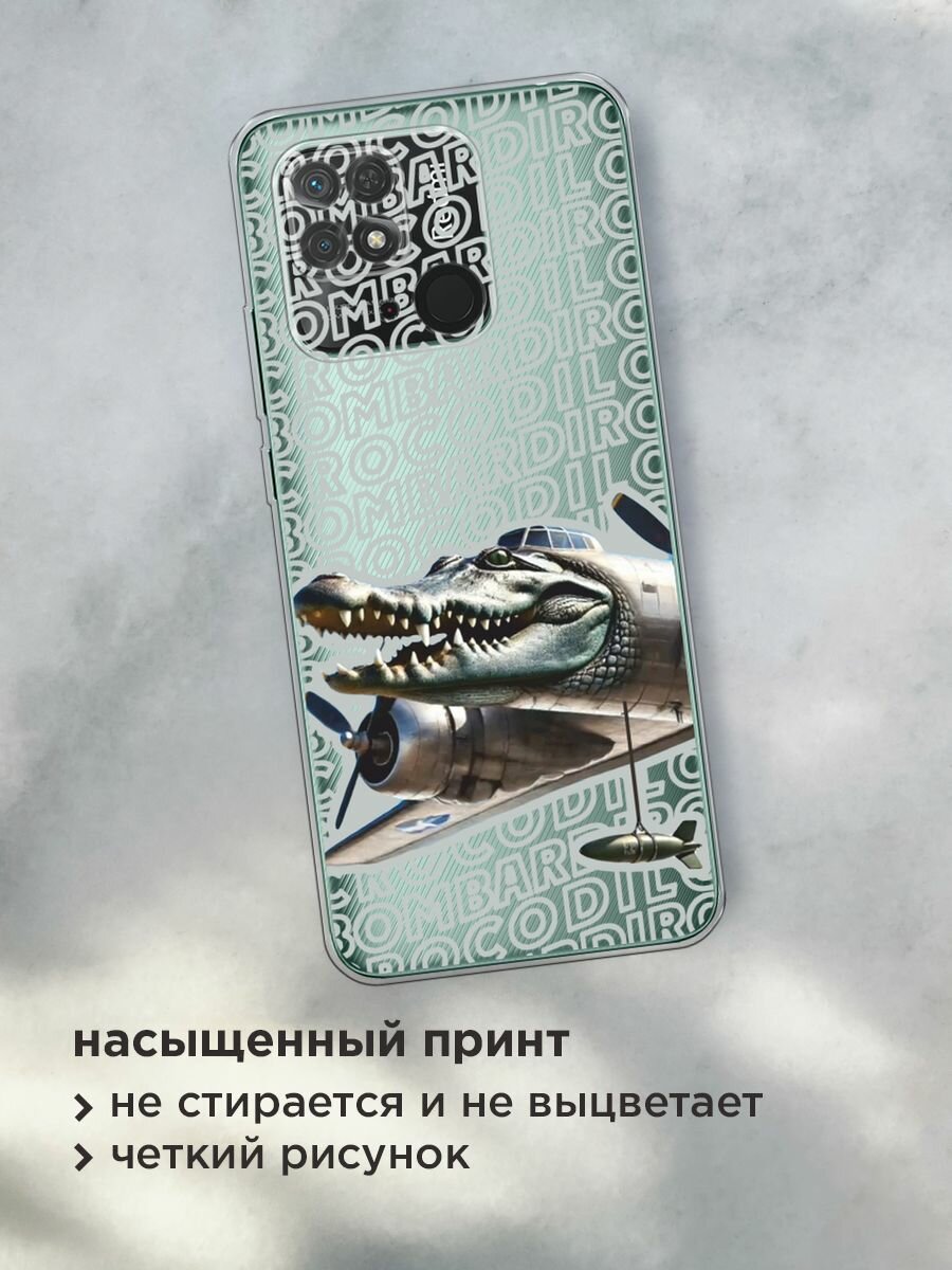 Чехол на Xiaomi Redmi 10C / Сяоми Редми 10C с принтом "Бомбардиро крокодило 2", прозрачный — фото 1