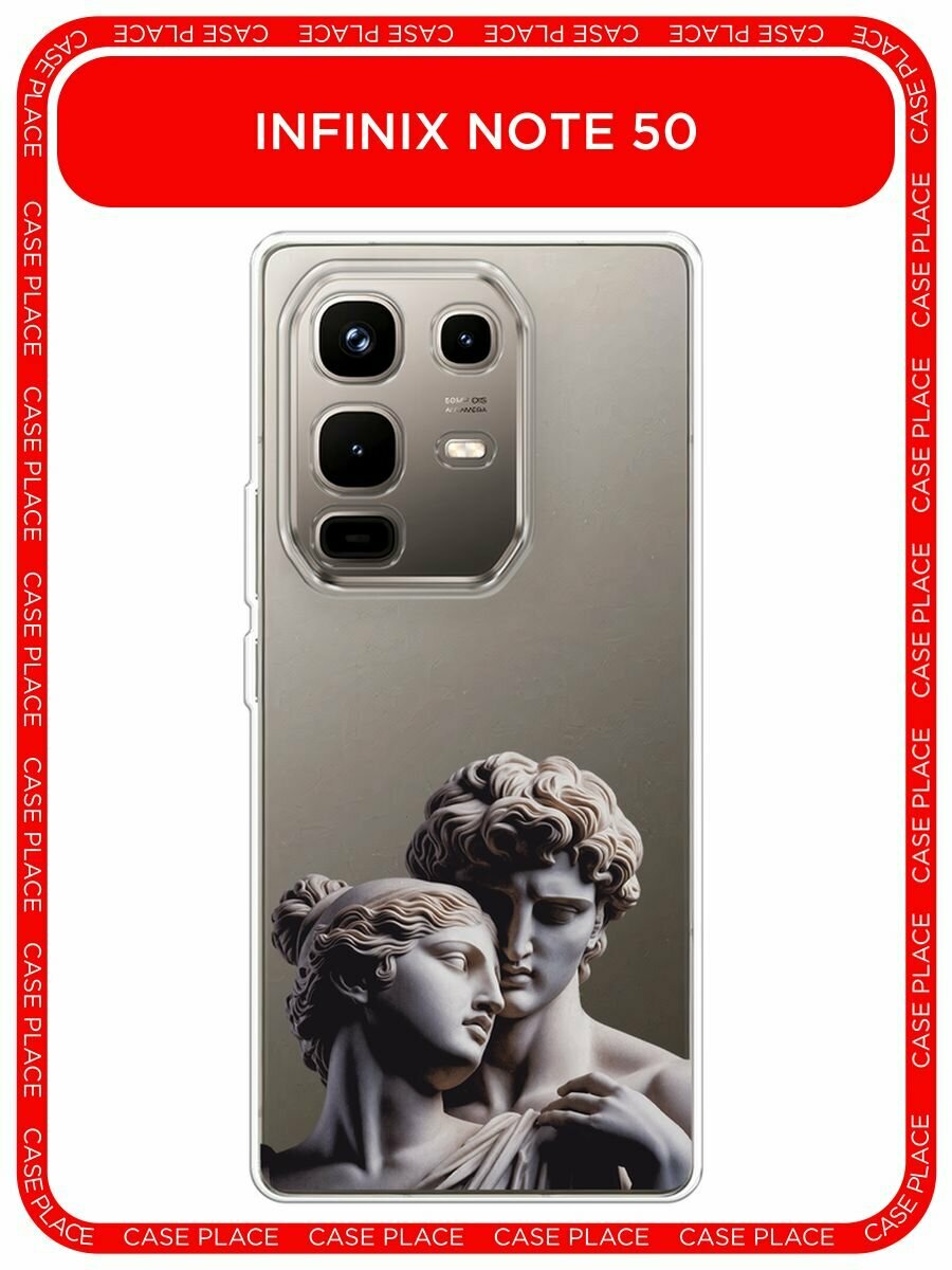 Чехол на Infinix Note 50 / Инфиникс Нот 50 с принтом "Нежные скульптуры - 14 февраля", прозрачный