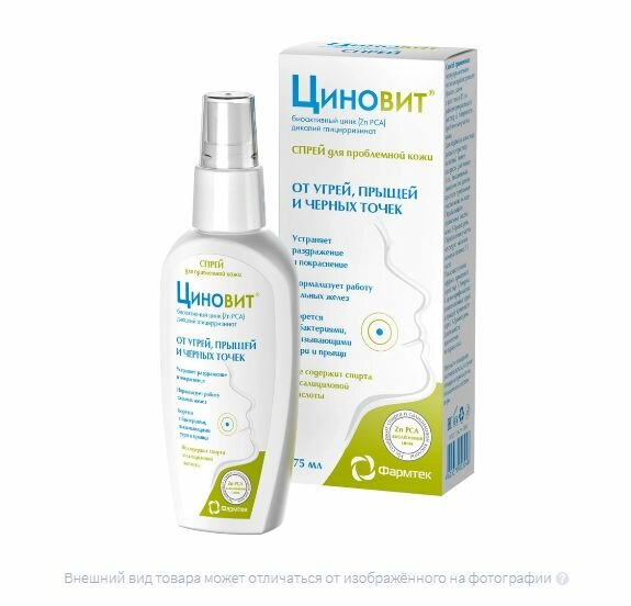 Циновит спрей для проблемной кожи 75 мл