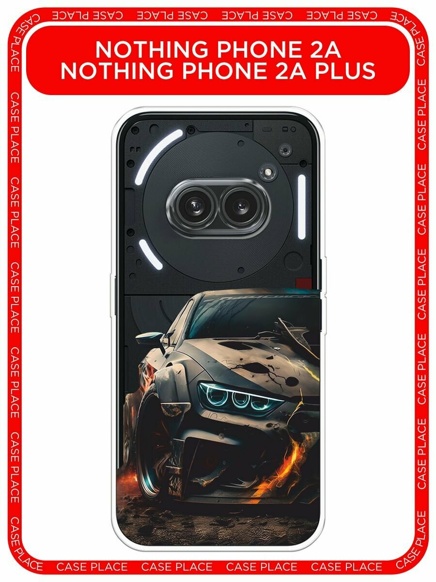 Чехол на Nothing Phone 2a/2a Plus / Нотинг Фон 2а/2a Плюс с принтом "На износ", прозрачный
