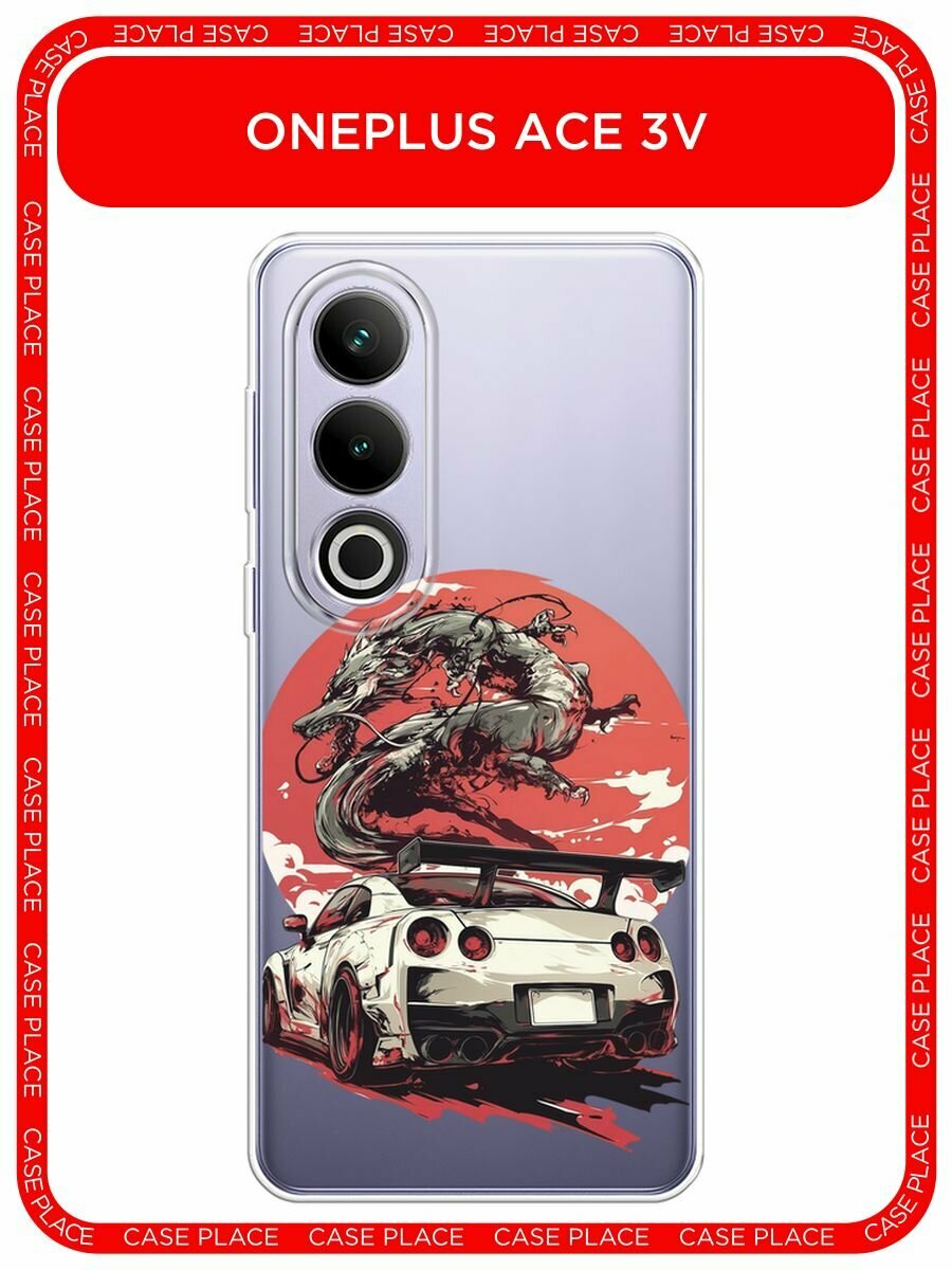 Чехол на Oneplus Ace 3V / Ван Плас Эйс 3V с принтом "Car and dragon", прозрачный