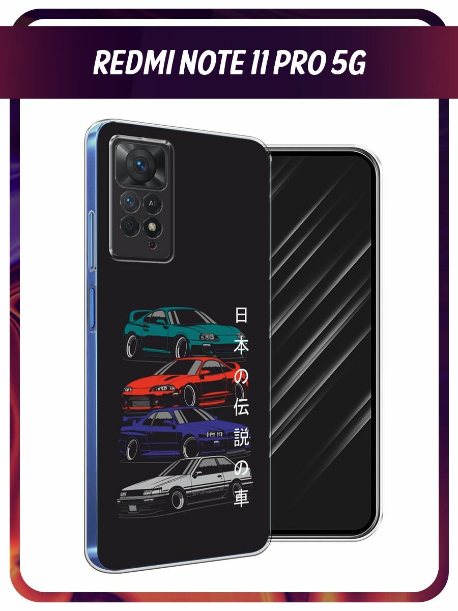 Чехол на Xiaomi Redmi Note 11E Pro / Сяоми Редми Нот 11E Pro Про с принтом "JDM Legend cars"