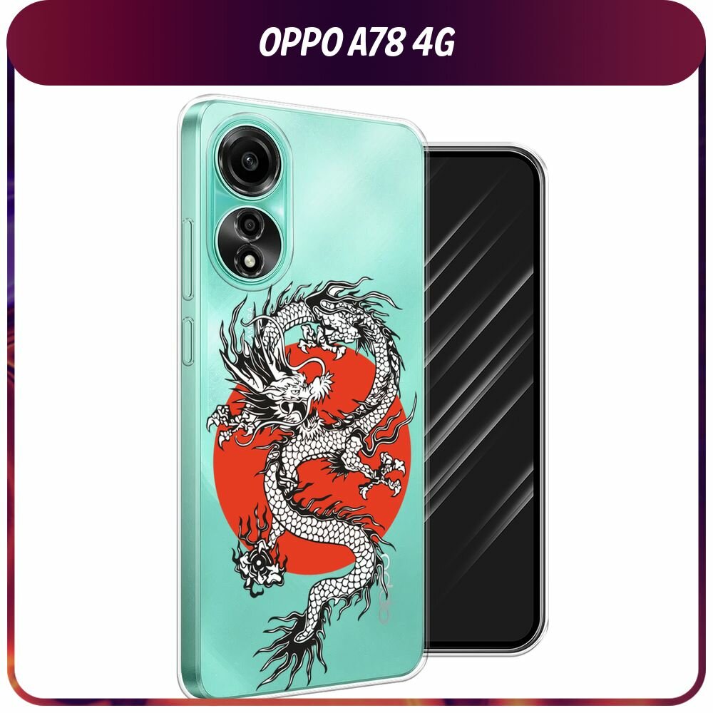 Чехол на Oppo A78 4G / Оппо A78 4G с принтом "Восходящий дракон", прозрачный