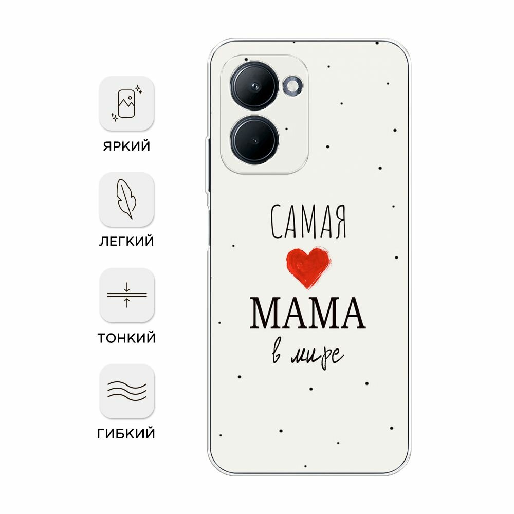 Чехол на Realme C33 / Реалми С33 с принтом "Самая любимая мама" — фото 1