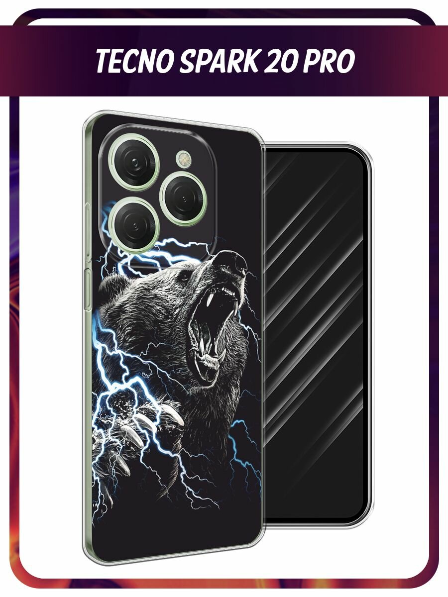Чехол на Tecno Spark 20 Pro/20S Pro / Текно Спарк 20 Про/20S Про с принтом "Гроза и медведь"