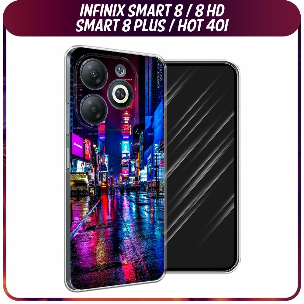 Чехол на Infinix Smart 8/8 HD/HOT 40i / Инфиникс Смарт 8/8 HD/HOT 40i с принтом "Фиолетовая улица"