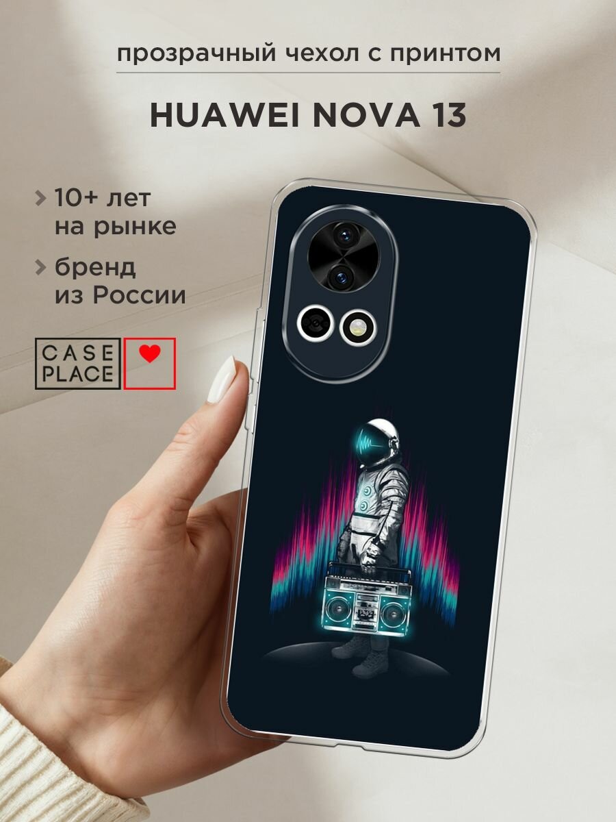 Чехол на Huawei Nova 12/Nova13 / Хуавей Нова 12/Нова 13 с принтом "Космическая вечеринка"