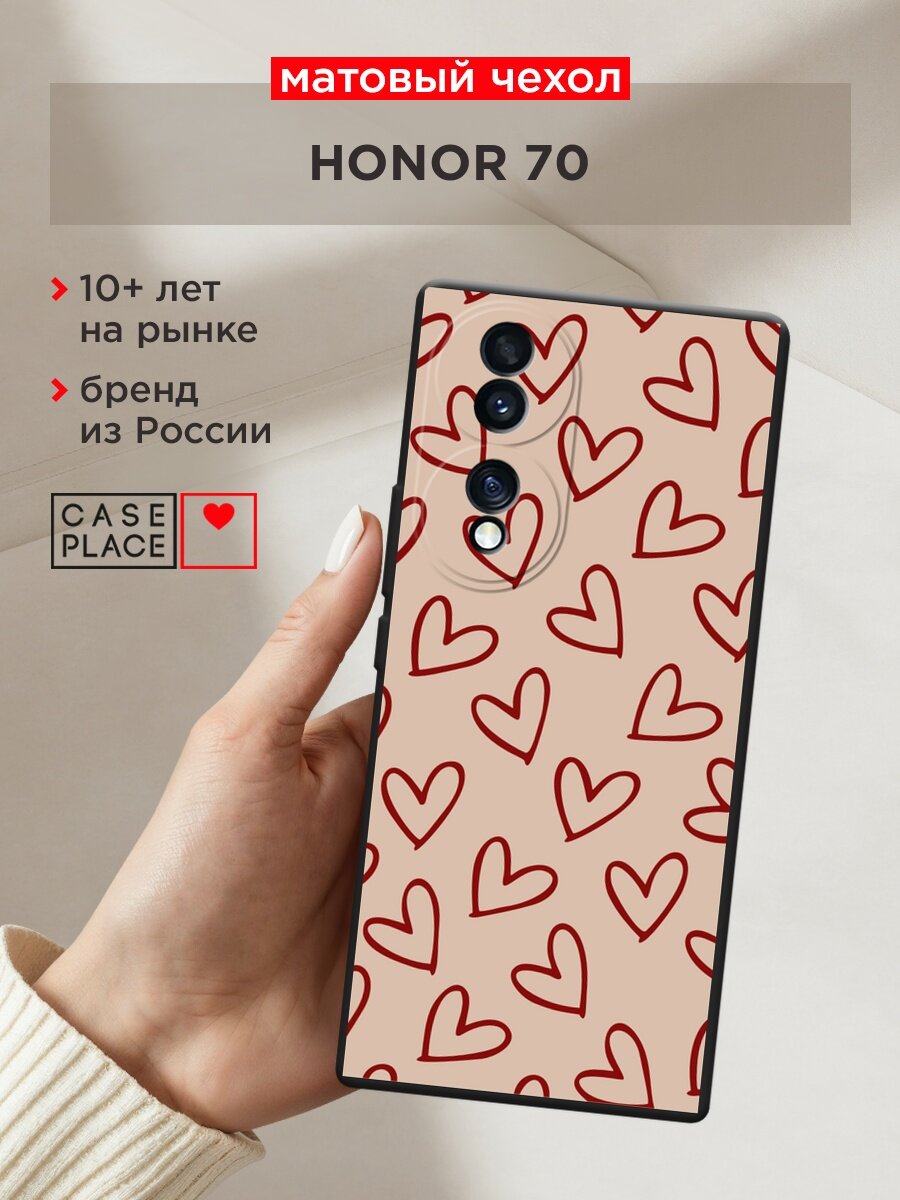 Черный матовый чехол на Honor 70 / Хонор 70 с принтом "Little hearts doodles 1 - 14 февраля"