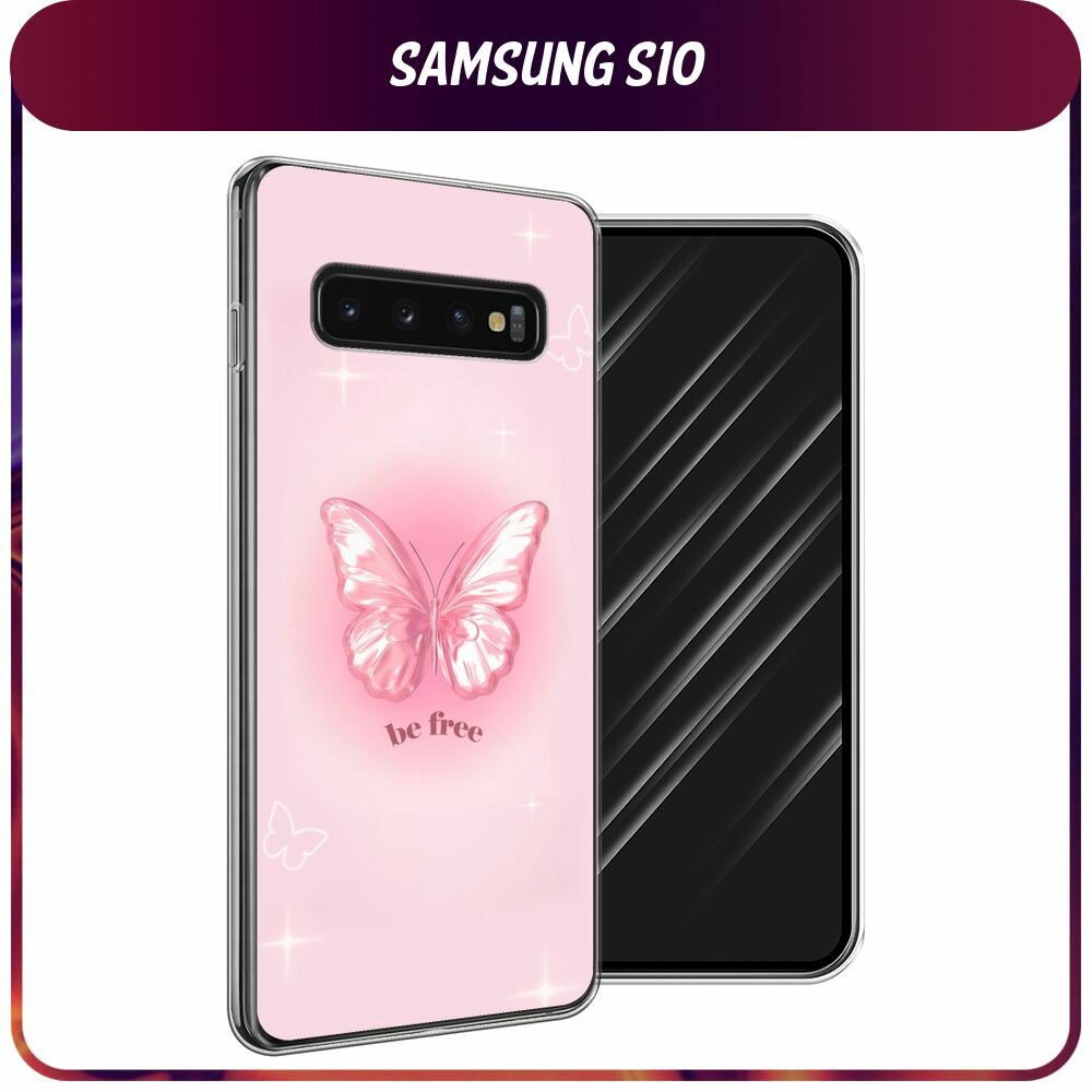 Чехол на Samsung Galaxy S10 / Самсунг Галакси S10 с принтом "Be free butterfly 1"