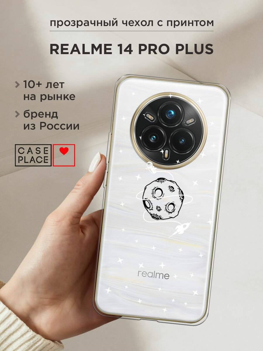 Чехол на Realme 14 Pro+ / Реалми 14 Про+ с принтом "Полет вокруг луны", прозрачный