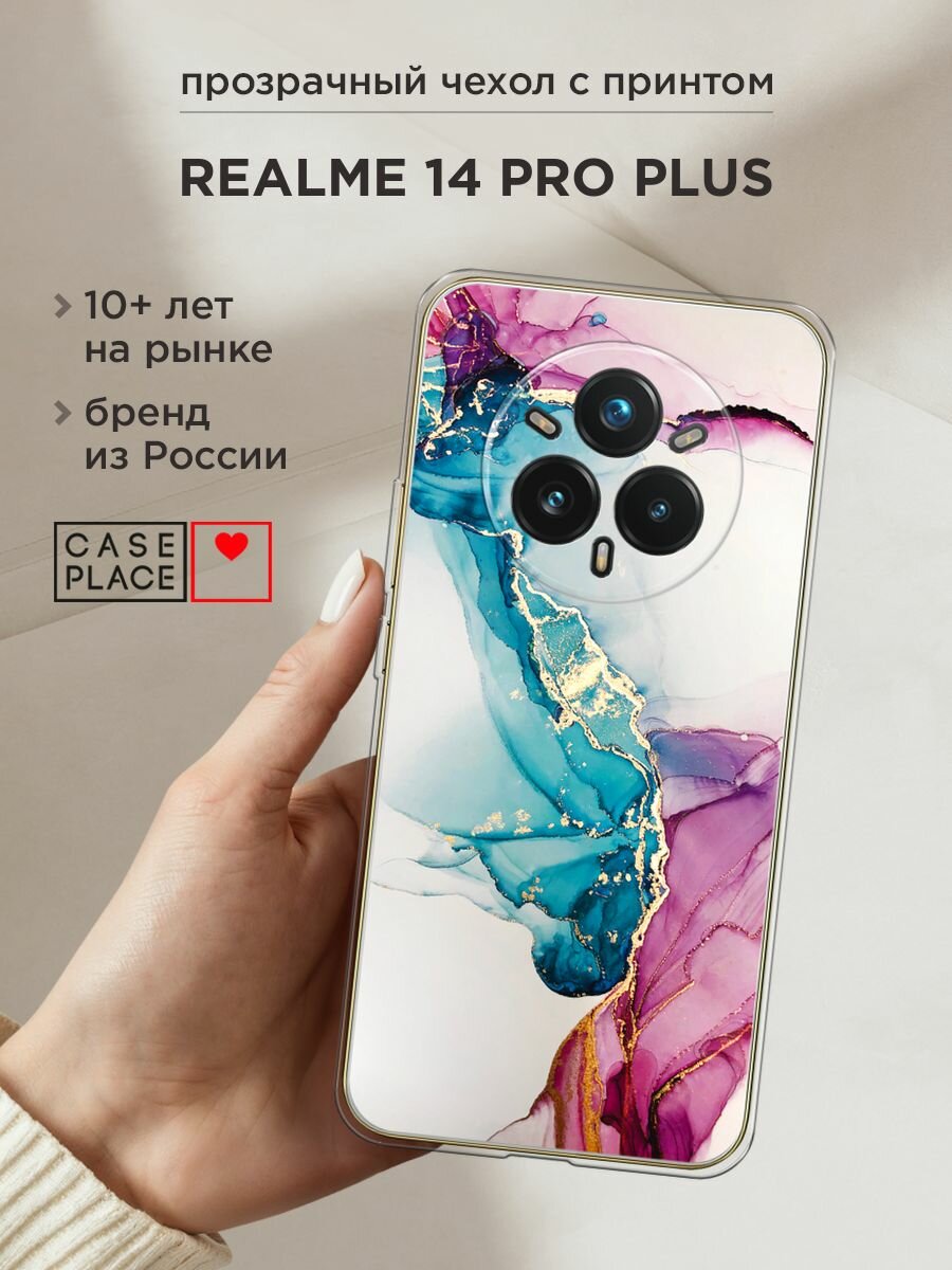 Чехол на Realme 14 Pro+ / Реалми 14 Про+ с принтом "Розовые разводы рисунок"