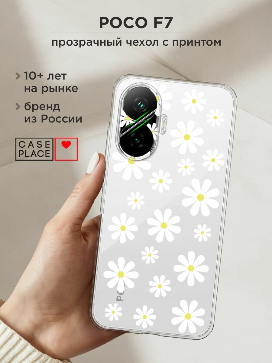 Чехол на Poco F7 / Поко F7 с принтом "Большие ромашки", прозрачный