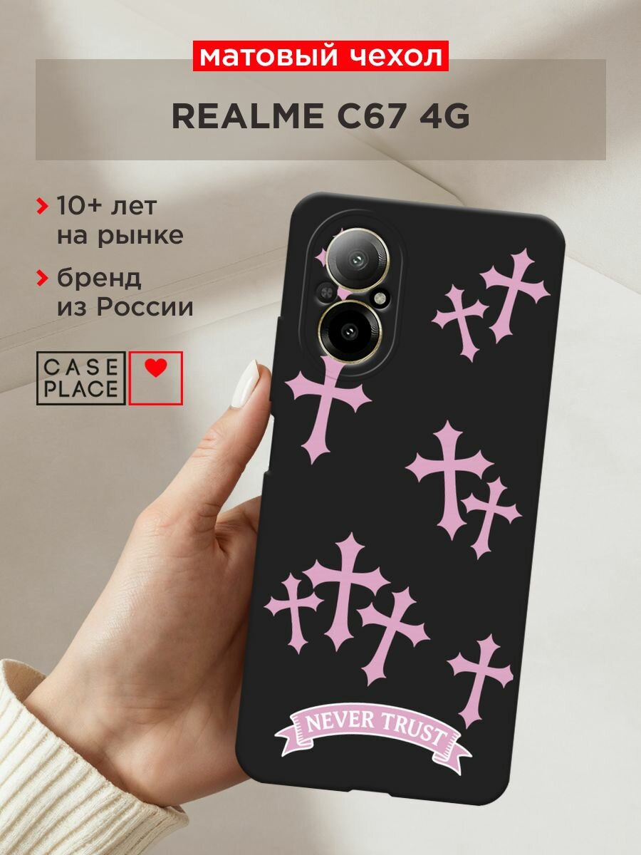 Черный матовый чехол на Realme C67 4G / Реалми C67 4G с принтом "Розовые кресты"