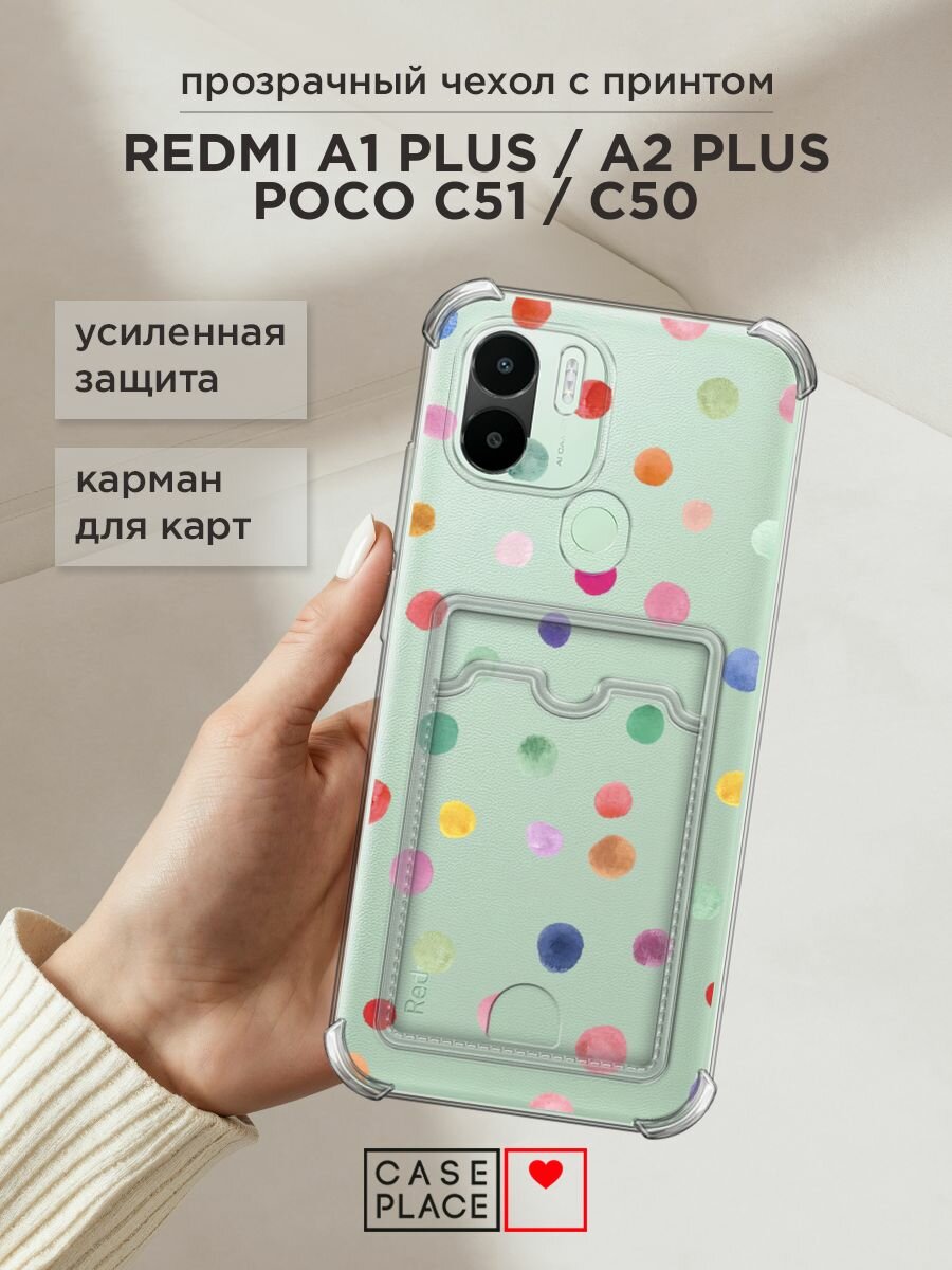 Чехол на Xiaomi Redmi A1 Plus/A2 Plus/Poco C51/C50 (Редми A1+/A2+/Поко C51) с картой и принтом "Нарисованное конфетти"