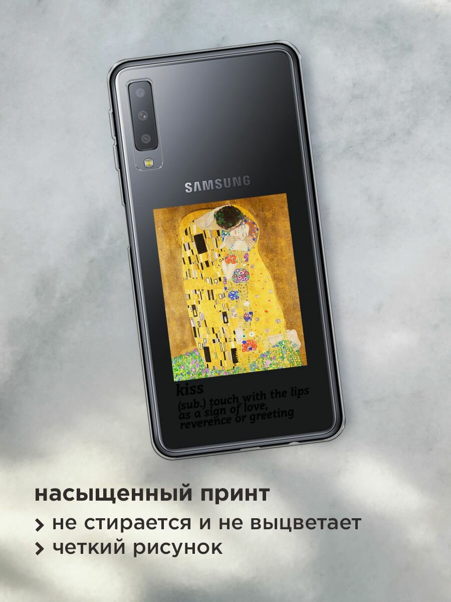 Чехол на Samsung Galaxy A7 2018 / Самсунг Галакси А7 2018 с принтом "The kiss", прозрачный — фото 1