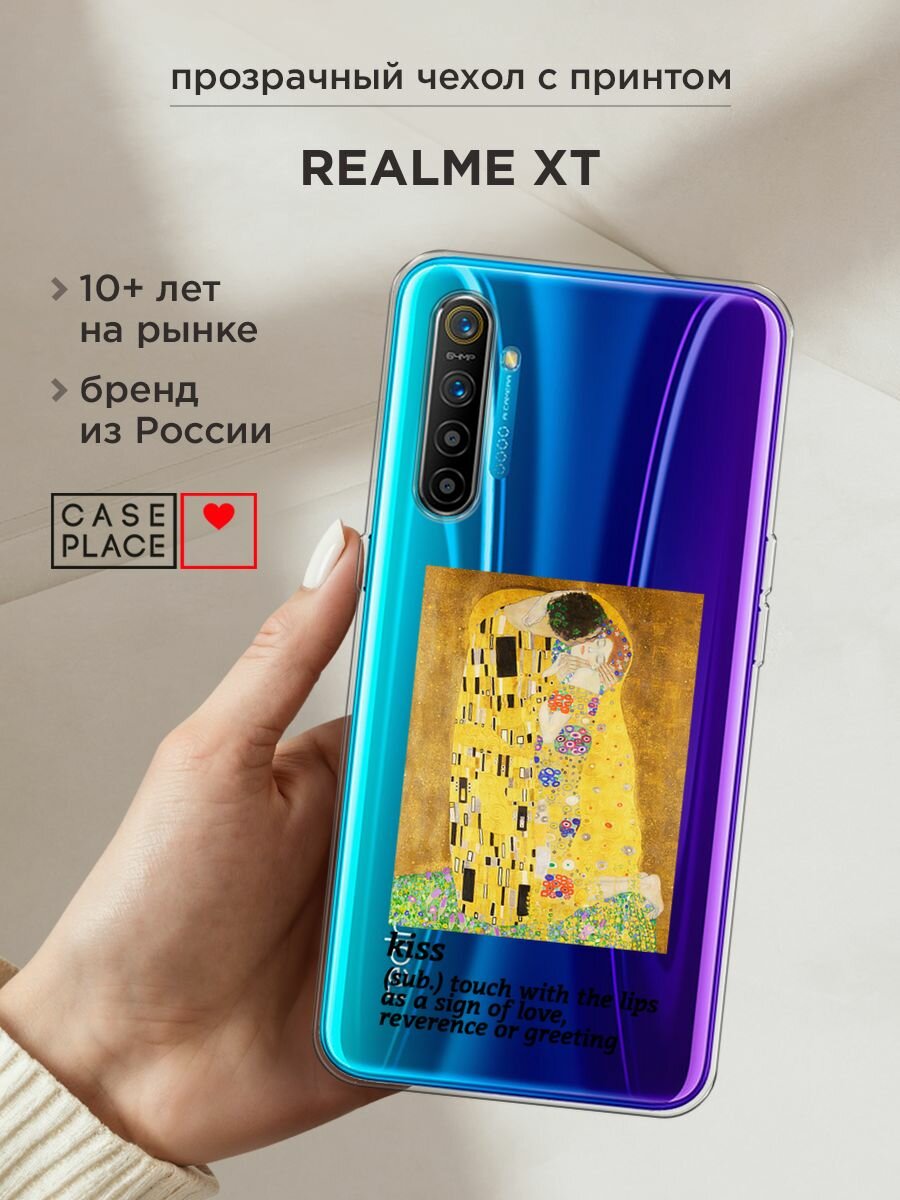 Чехол на Realme XT / Реалми XT с принтом "The kiss", прозрачный
