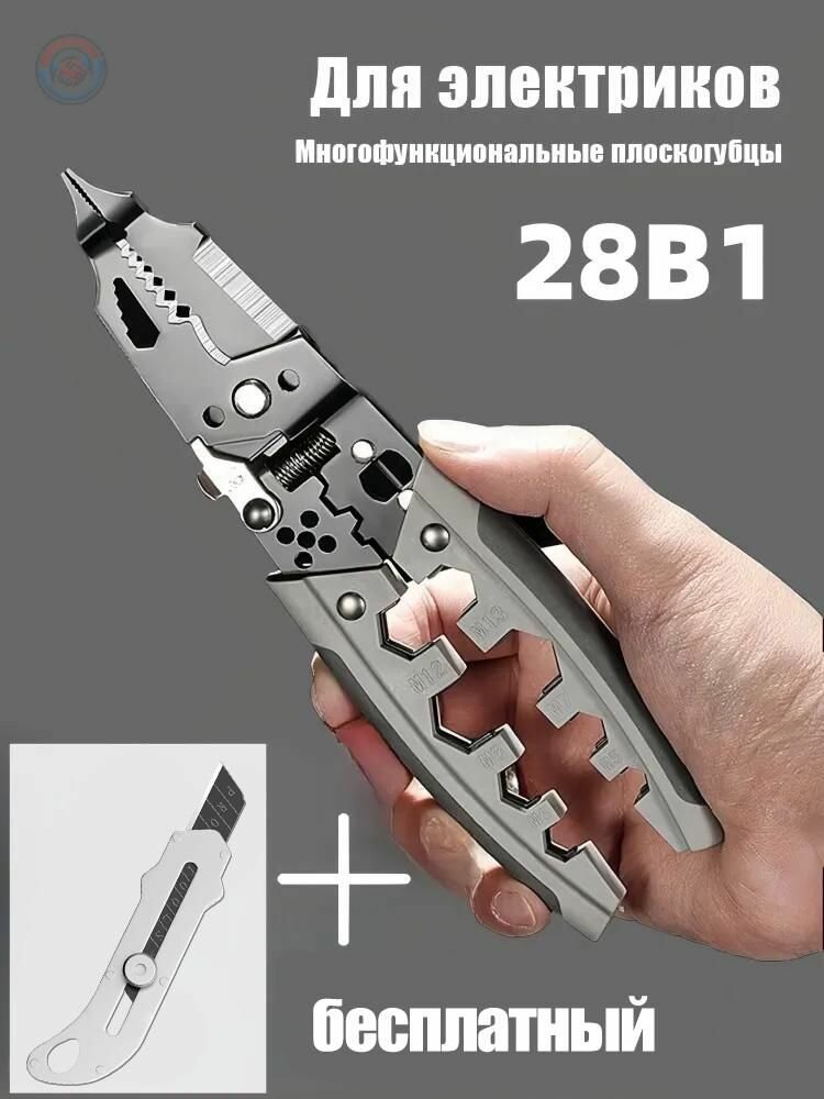 Многофункциональные пассатижи 28 в 1 мультитул для электрика с функцией отвертки и стриппером для зачистки проводов универсальные кусачки плоскогубцы