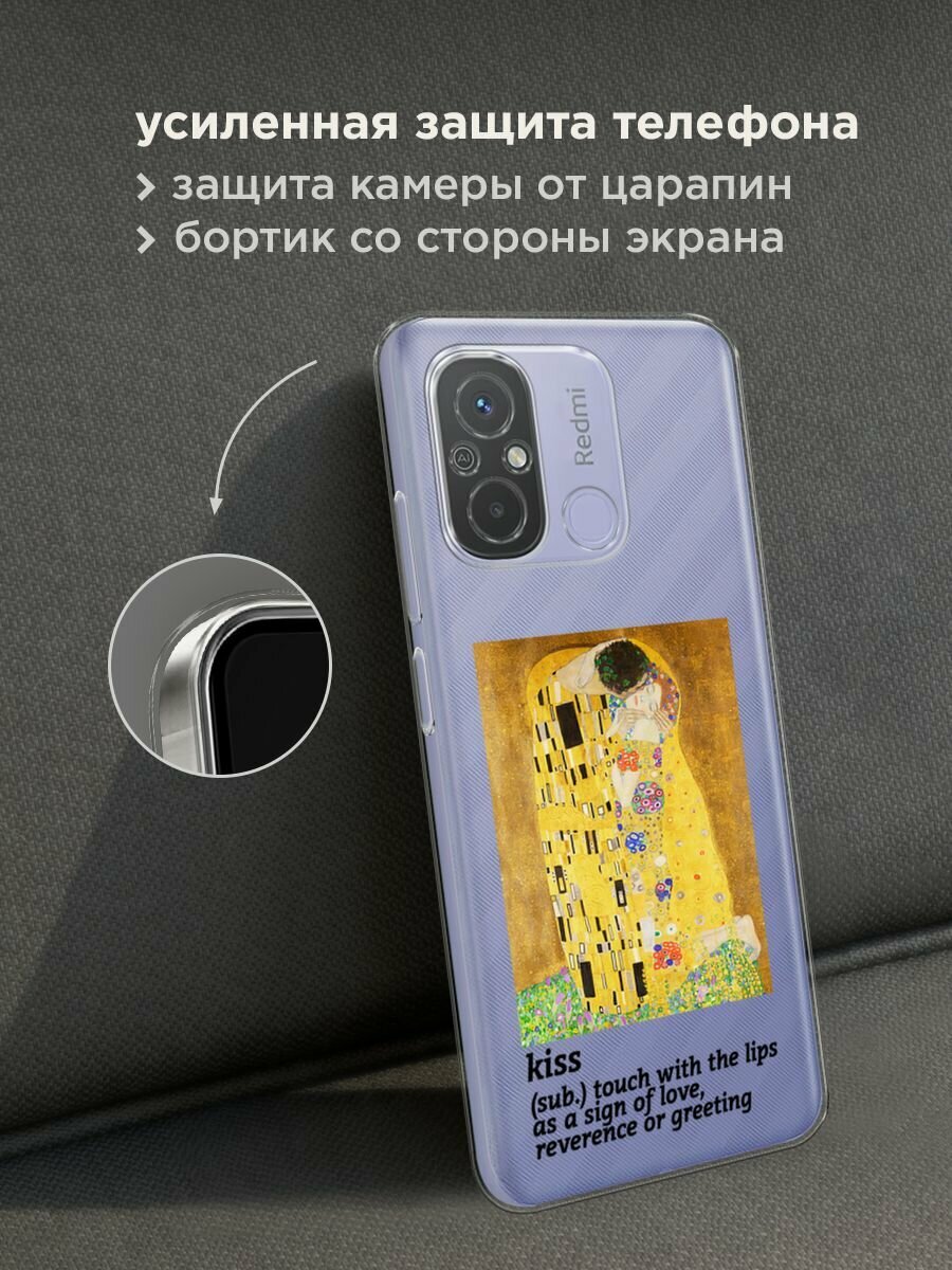 Чехол на Xiaomi Redmi 12C/Poco C55 / Редми 12C/Поко С55 с принтом "The kiss", прозрачный — фото 1