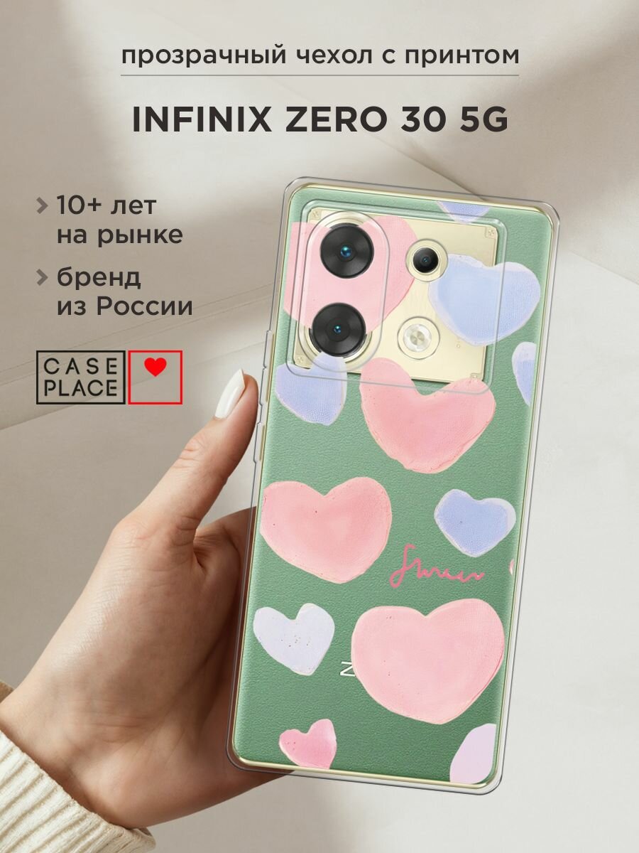 Чехол на Infinix Zero 30 5G / Инфиникс Зеро 30 5G с принтом "Пастельные сердечки", прозрачный