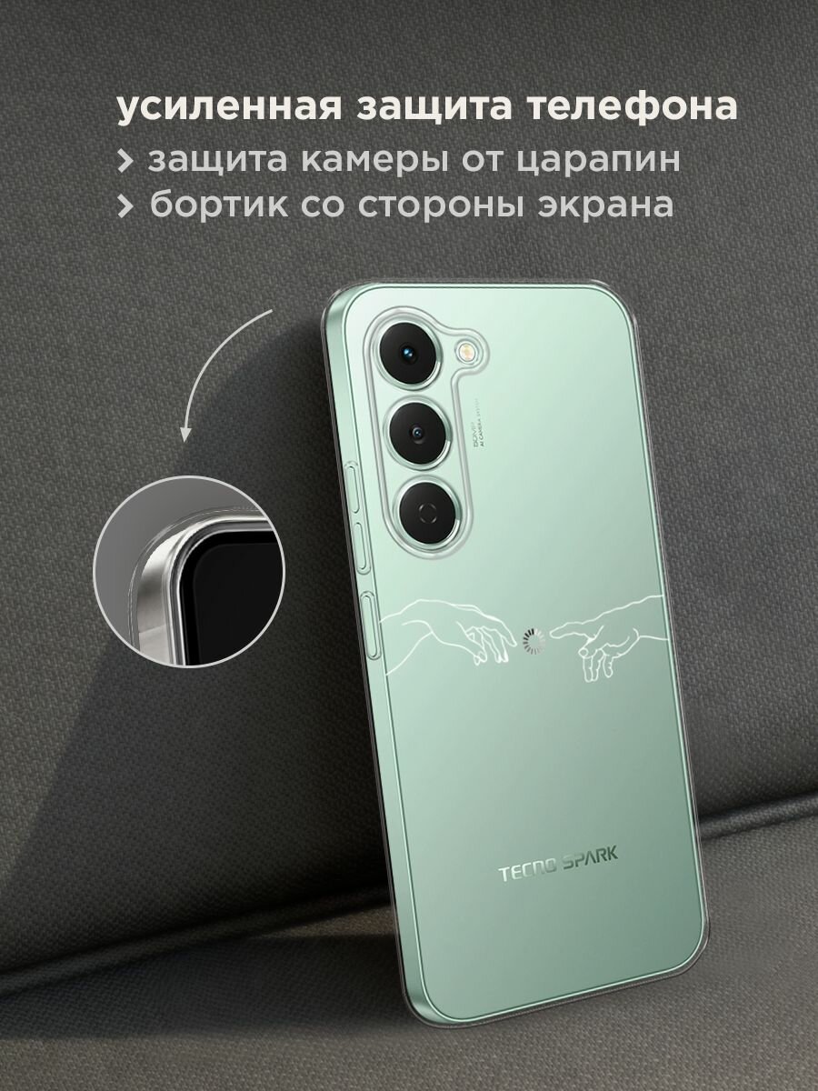 Чехол на Tecno Spark 40 Pro / Текно Спарк 40 Про с принтом "Загрузка творения", прозрачный — фото 1