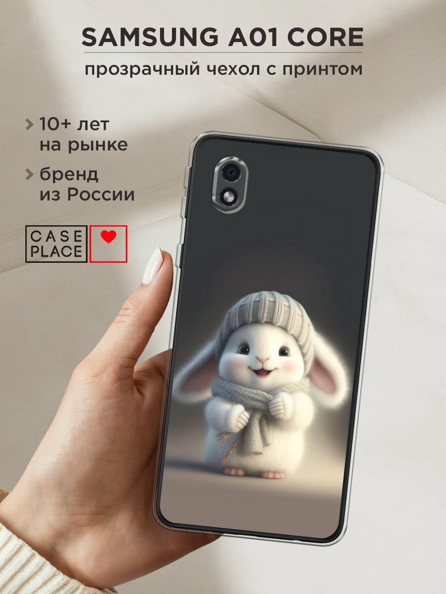 Чехол на Samsung Galaxy A01 Core / Самсунг Галакси А01 Core с принтом "Белый крольчонок в шапке"