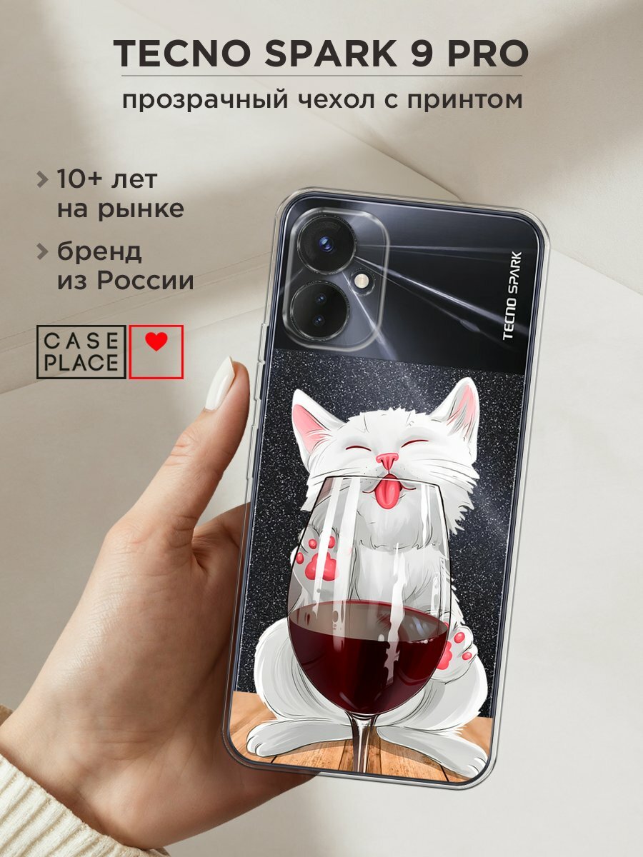 Чехол на Tecno Spark 9 Pro / Техно Спарк 9 Про с принтом "Кот с бокалом", прозрачный