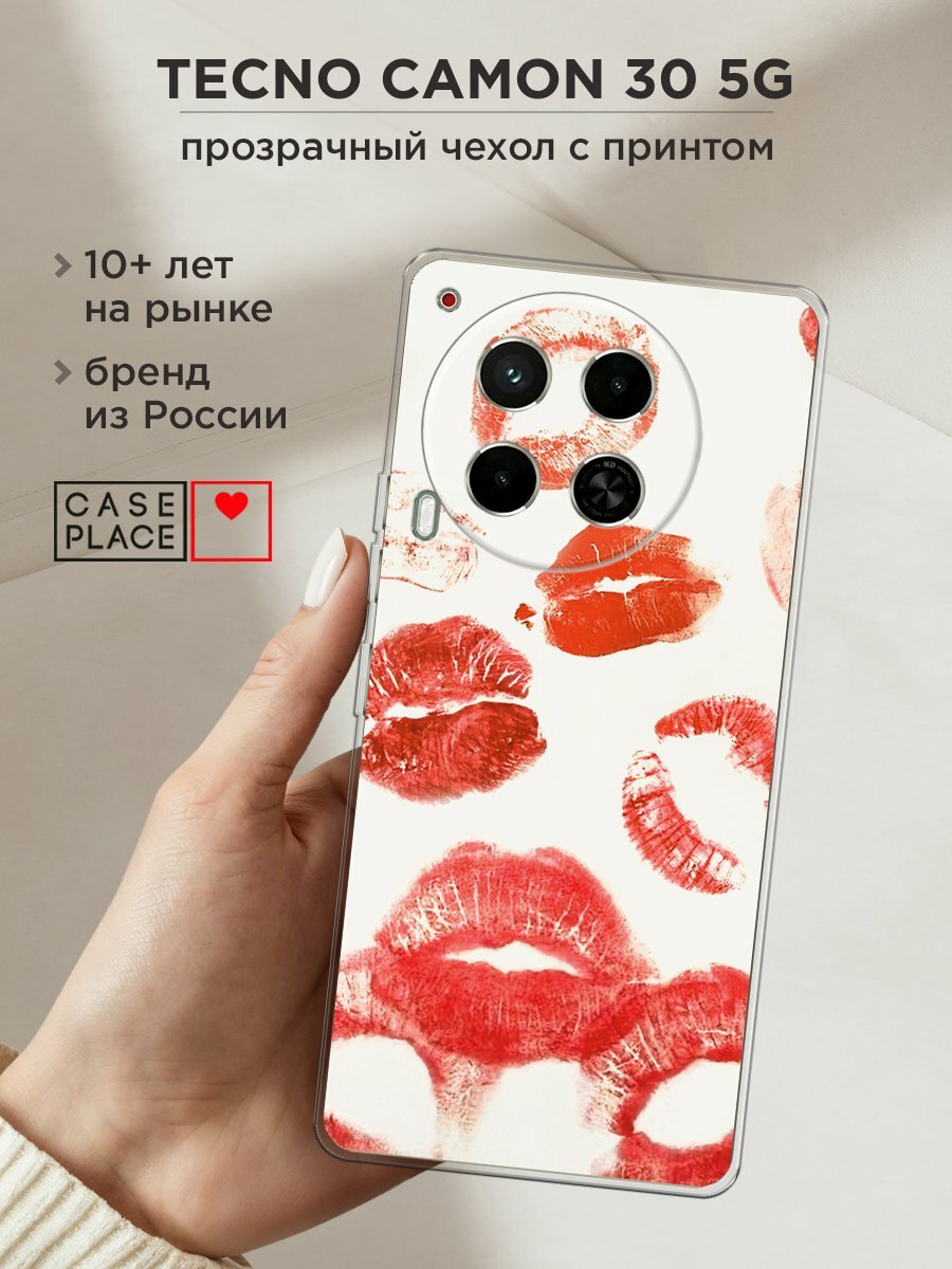 Чехол на Tecno Camon 30 5G / Текно Камон 30 5G с принтом Следы помады