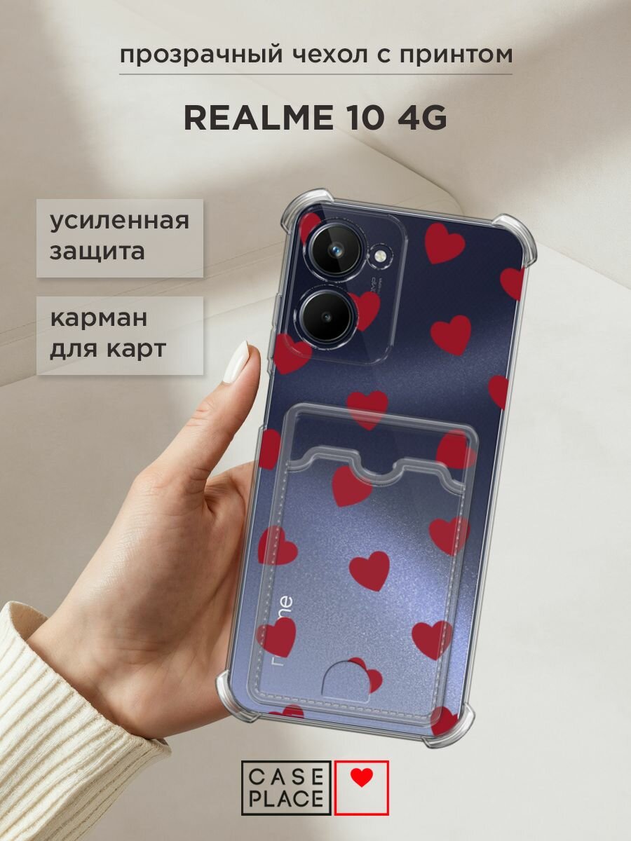 Чехол на Realme 10 4G (Реалми 10 4G) с картой и принтом "Бордовые сердечки паттерн"