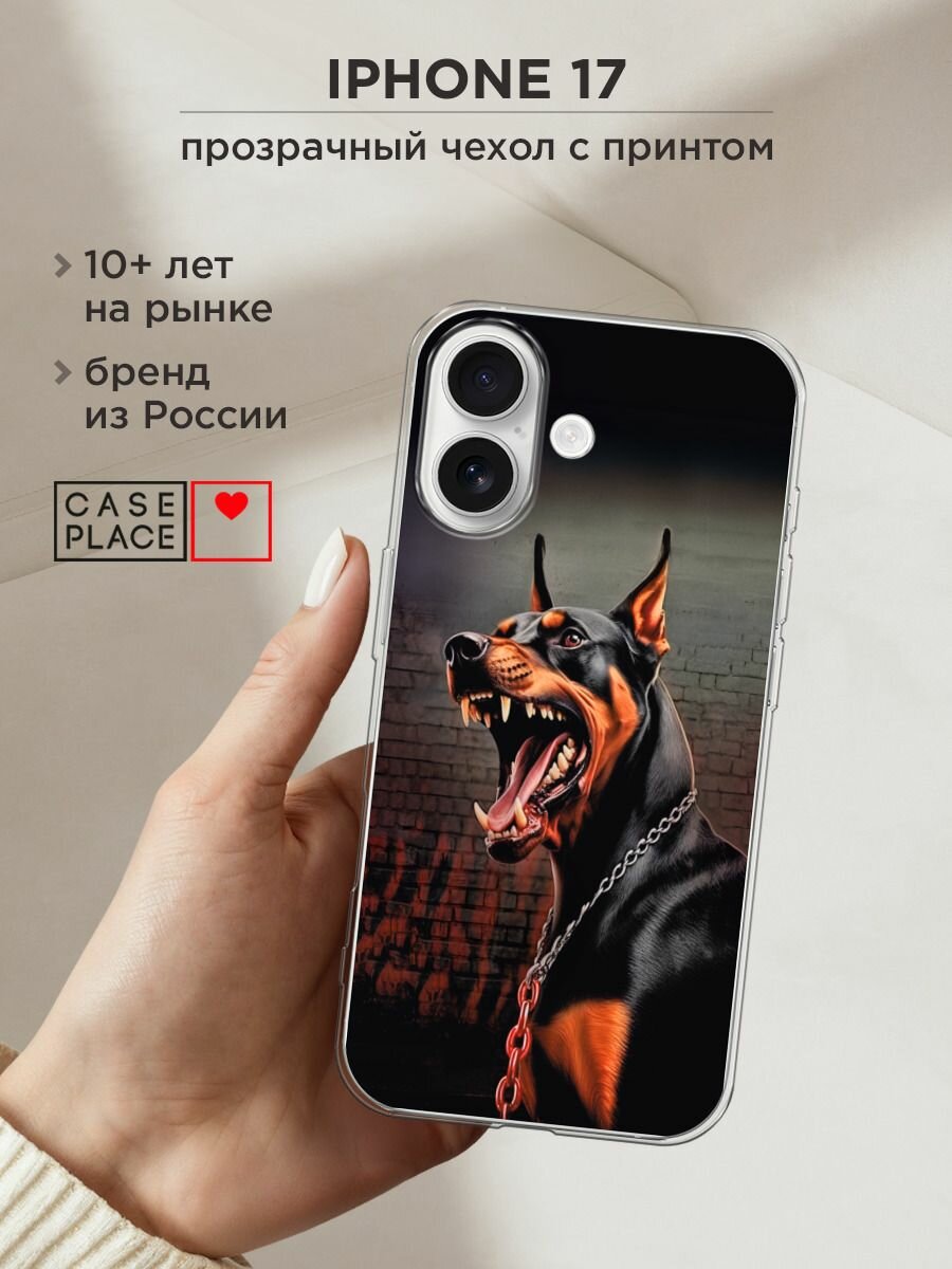 Чехол на Apple iPhone 17 / Айфон 17 с принтом "Доберман с цепью"