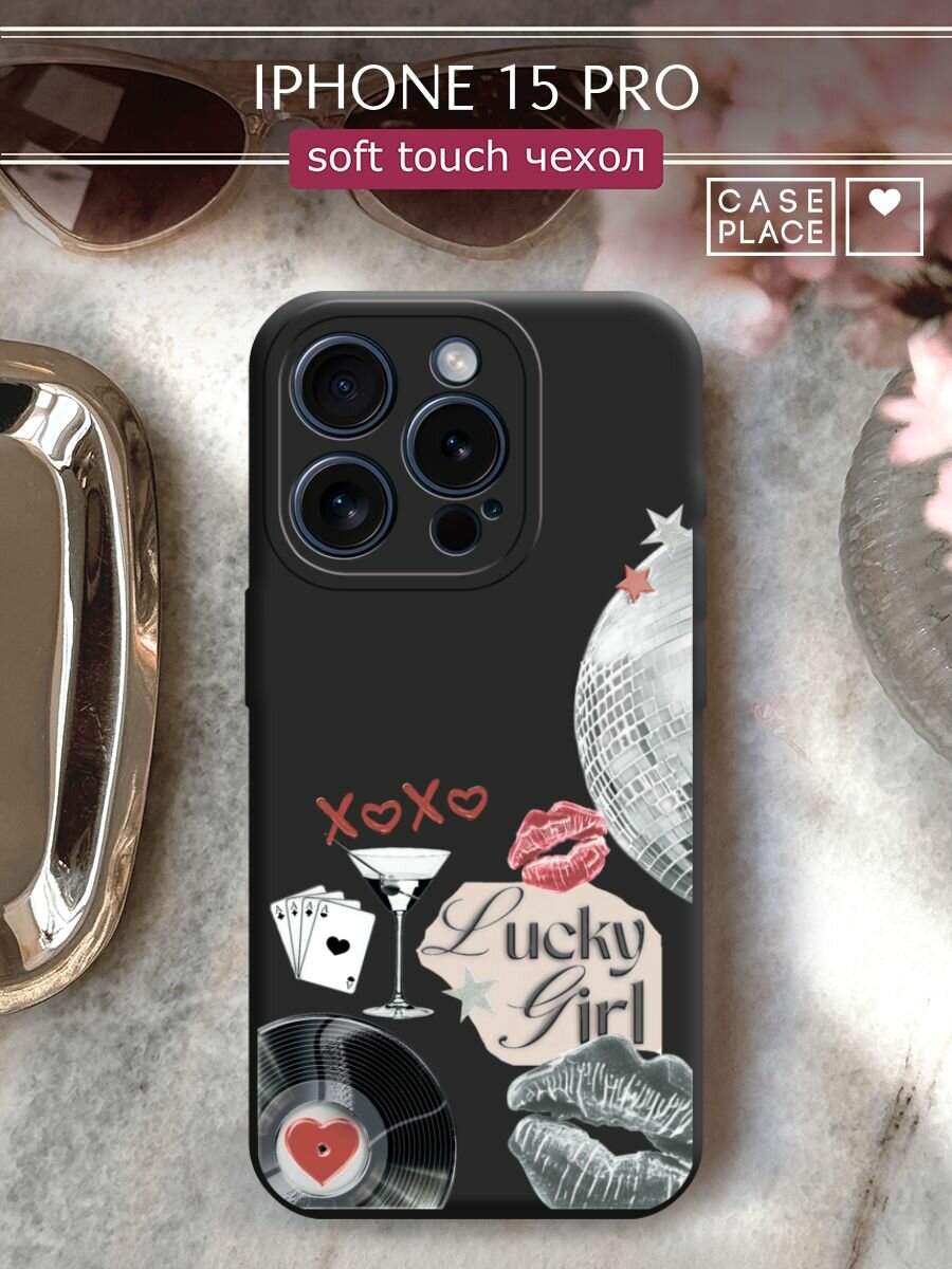 Чехол на Apple iPhone 15 Pro / Айфон 15 Про с принтом "xoxo lucky girl 3"
