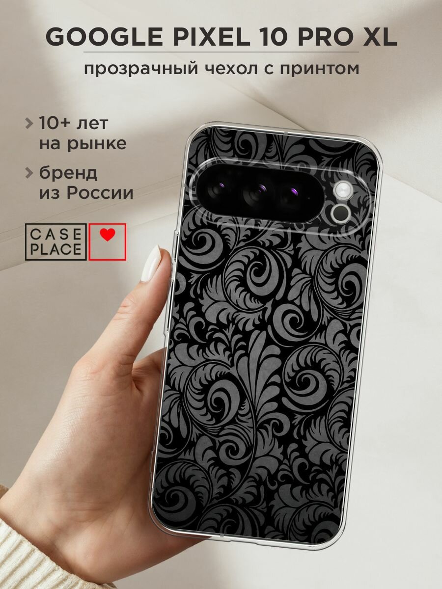 Чехол на Google Pixel 10 Pro XL / Гугл Пиксель 10 Про XL с принтом "Чёрный узор"