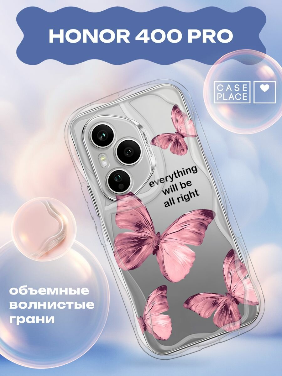 Чехол на Honor 400 Pro / Хонор 400 Pro с принтом Блестящие бабочки