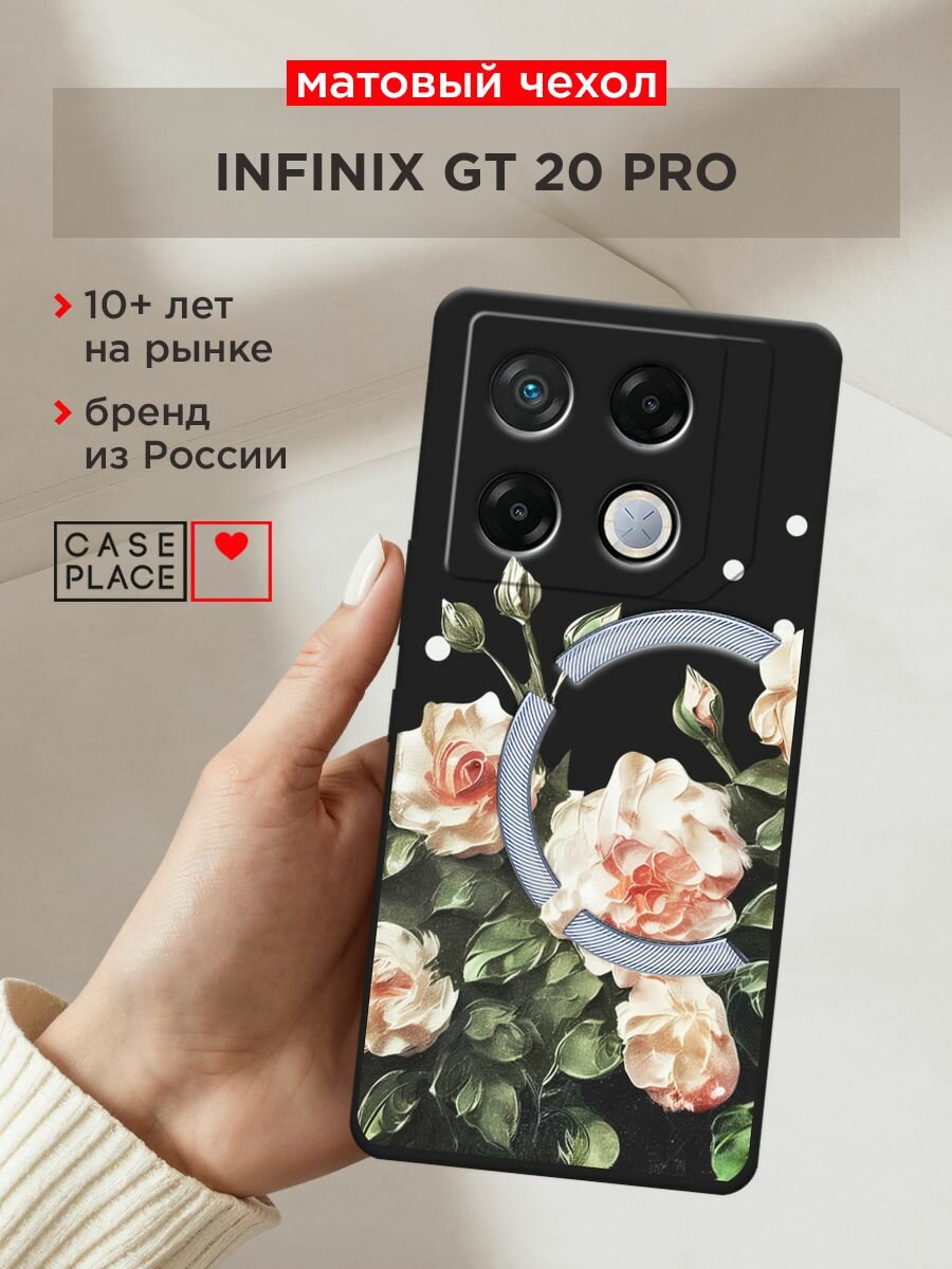 Черный матовый чехол на Infinix GT 20 Pro / Инфиникс GT 20 Pro с принтом "Цветочная картина 2"