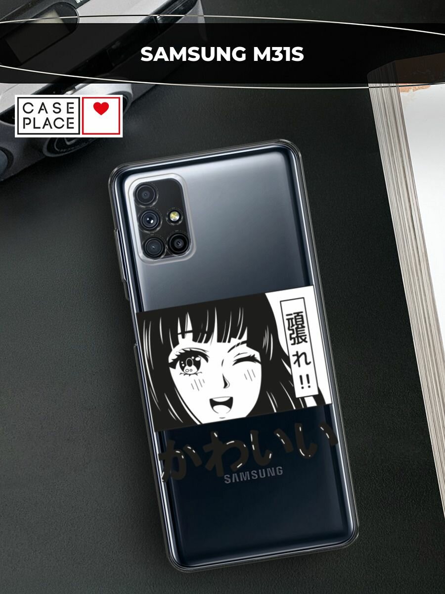 Чехол на Samsung Galaxy M31s / Самсунг Галакси M31s с принтом "Cute anime girl", прозрачный