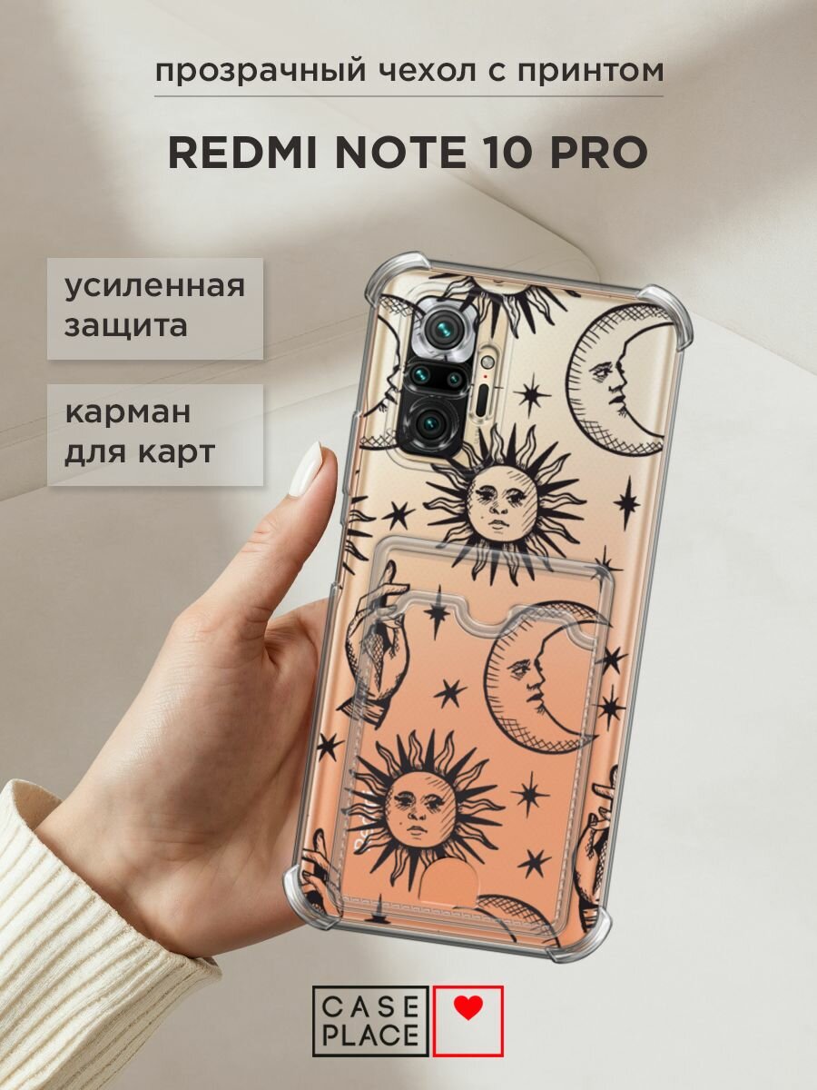 Чехол на Xiaomi Redmi Note 10 Pro (Сяоми Редми Нот 10 Pro) с картой и принтом "Мистический рисунок 2"