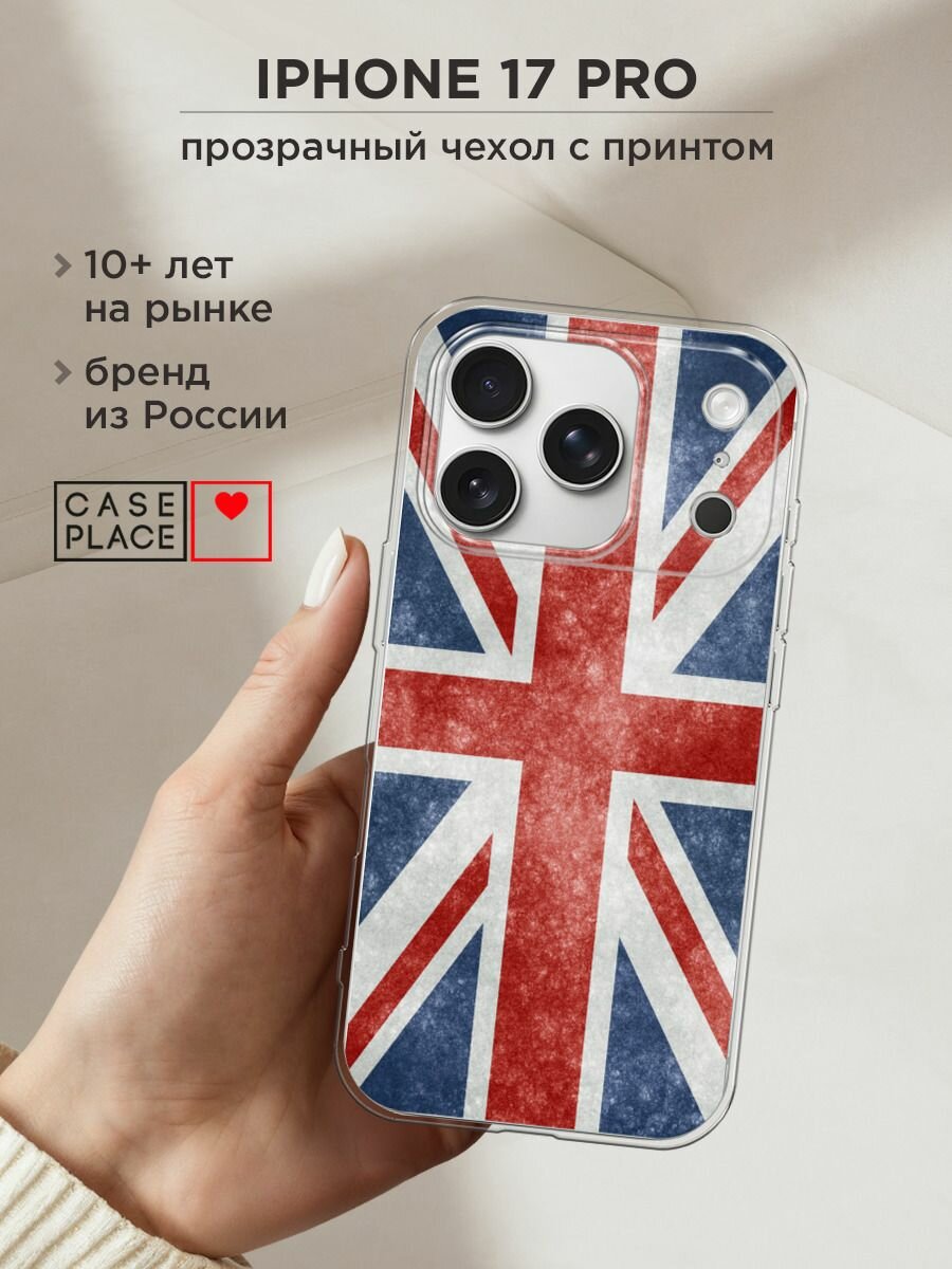 Чехол на Apple iPhone 17 Pro / Айфон 17 Про с принтом "Флаг Великобритании 1"