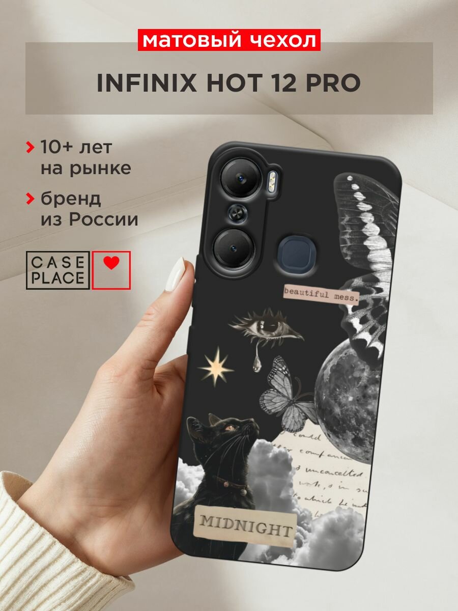 Черный матовый чехол на Infinix Hot 12 Pro / Инфиникс Хот 12 Про с принтом "midnight collage"