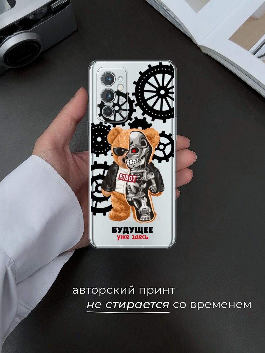 Чехол на OnePlus 9RT / ВанПлас 9RT с принтом "Будущее уже здесь - 23 февраля", прозрачный — фото 1