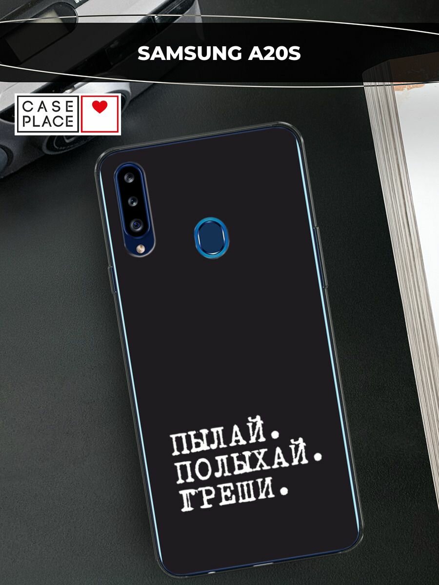 Чехол на Samsung Galaxy A20s / Самсунг Галакси A20s с принтом "Пылай и греши"