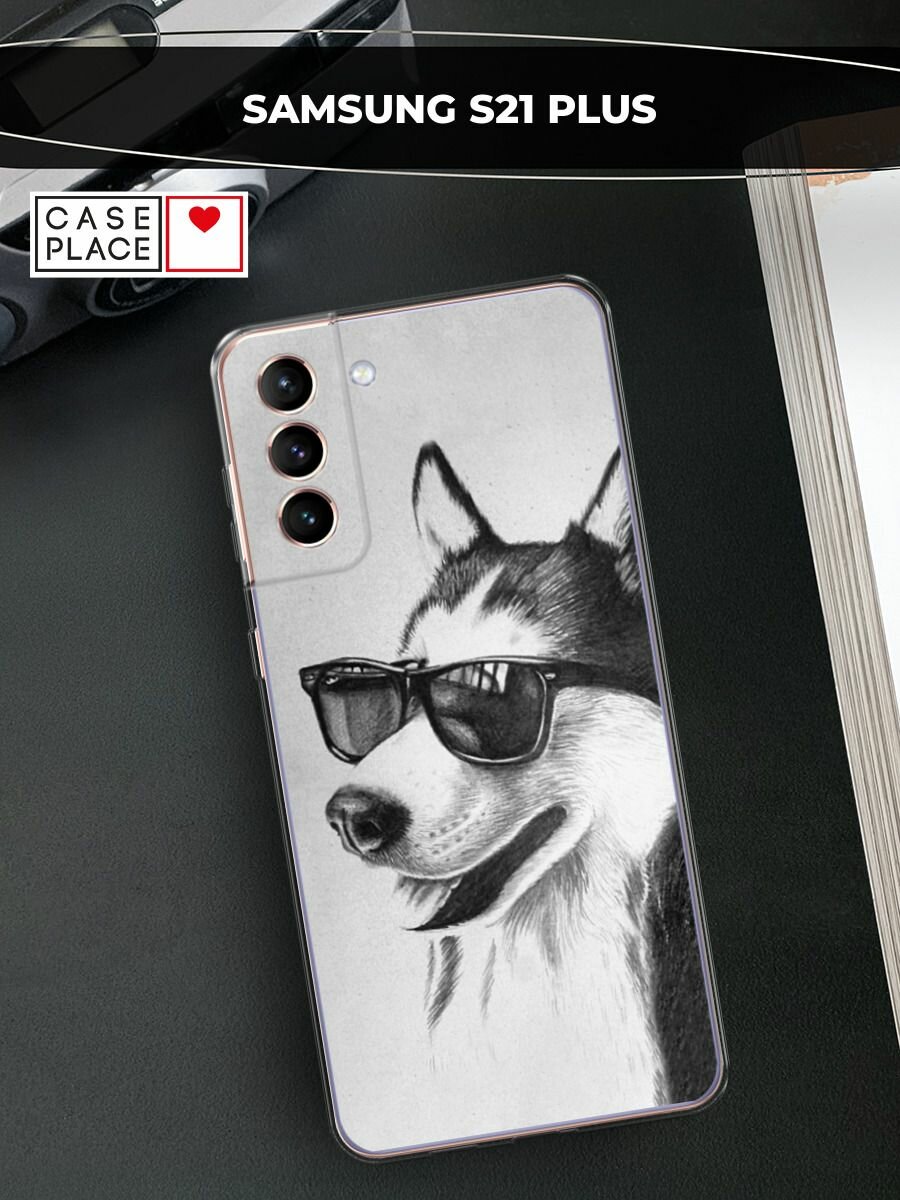 Чехол на Samsung Galaxy S21 + / Самсунг Галакси S21 Плюс с принтом "Крутой Хаске"