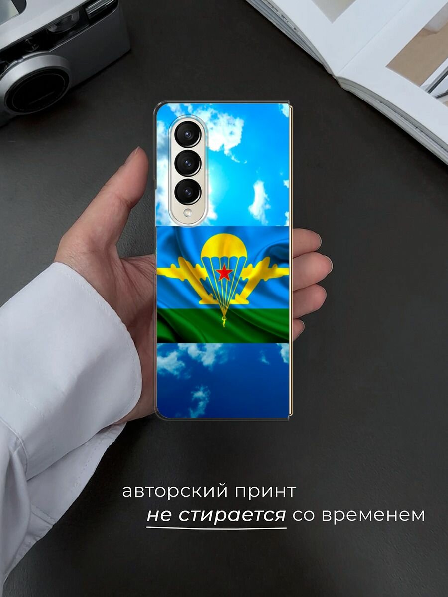 Чехол на Samsung Galaxy Z Fold 4 / Самсунг Галакси Зет Фолд 4 с принтом "ВДВ флаг в небесах" — фото 1