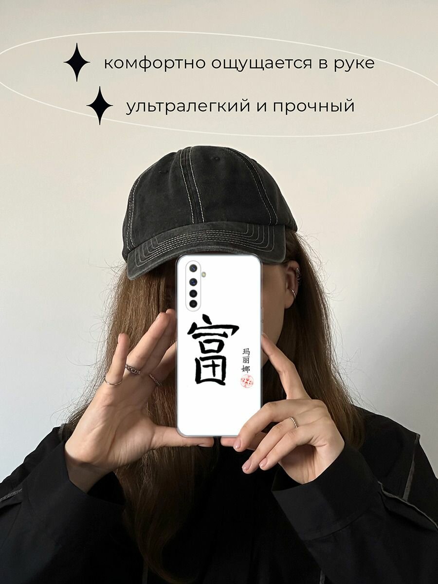 Силиконовый чехол на Realme 6 / Реалми 6 с принтом "Богатство 1" — фото 1