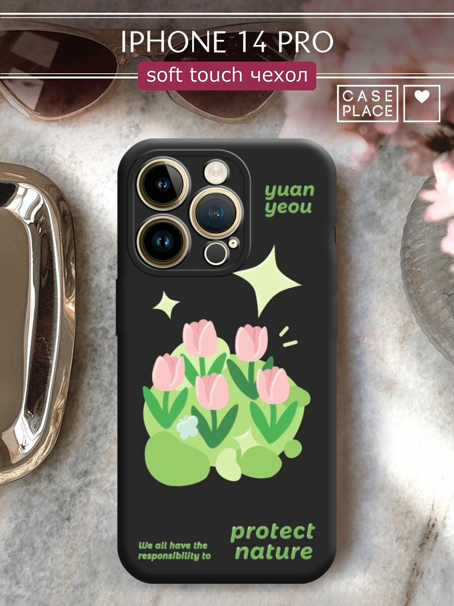 Чехол на Apple iPhone 14 Pro / Айфон 14 Про с принтом "Protect nature 2"