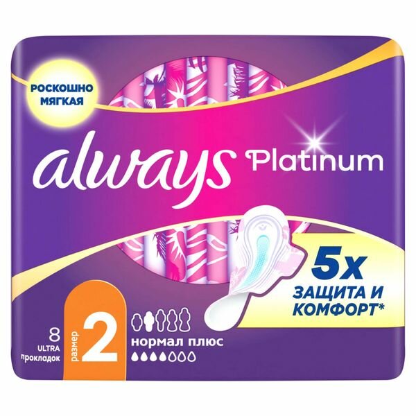 Прокладки с крылышками Normal plus Ultra Platinum Always/Олвейс 8шт р.2