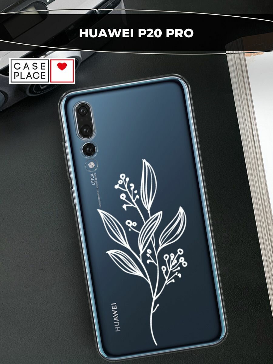 Чехол на Huawei P20 Pro / Хуавей П20 Про с принтом "Ветка с листочками и цветами", прозрачный